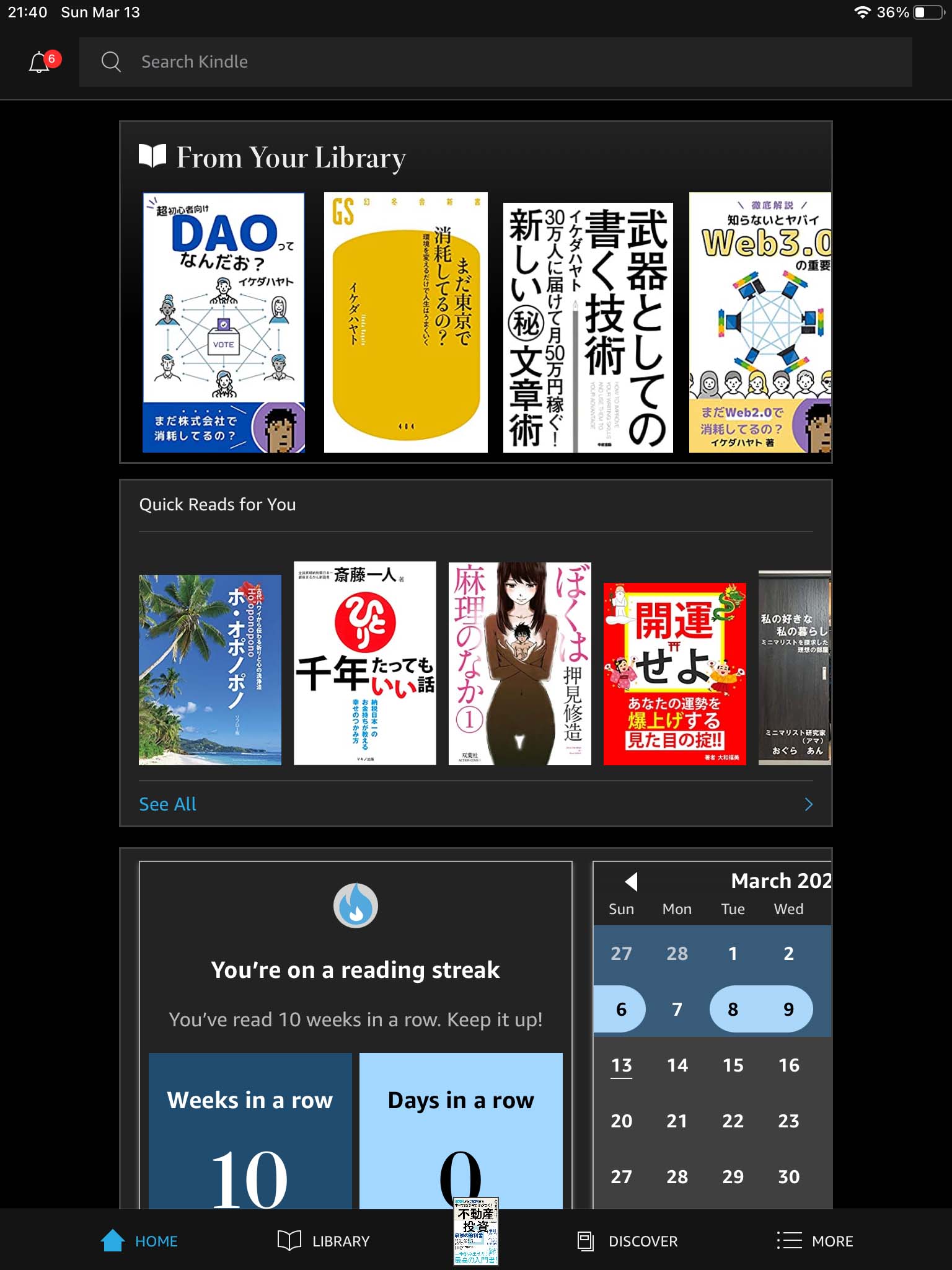 아마존 킨들 페이퍼화이트 – 3년간 사용해 보며 느낀 킨들의 장단점 – minjiblog