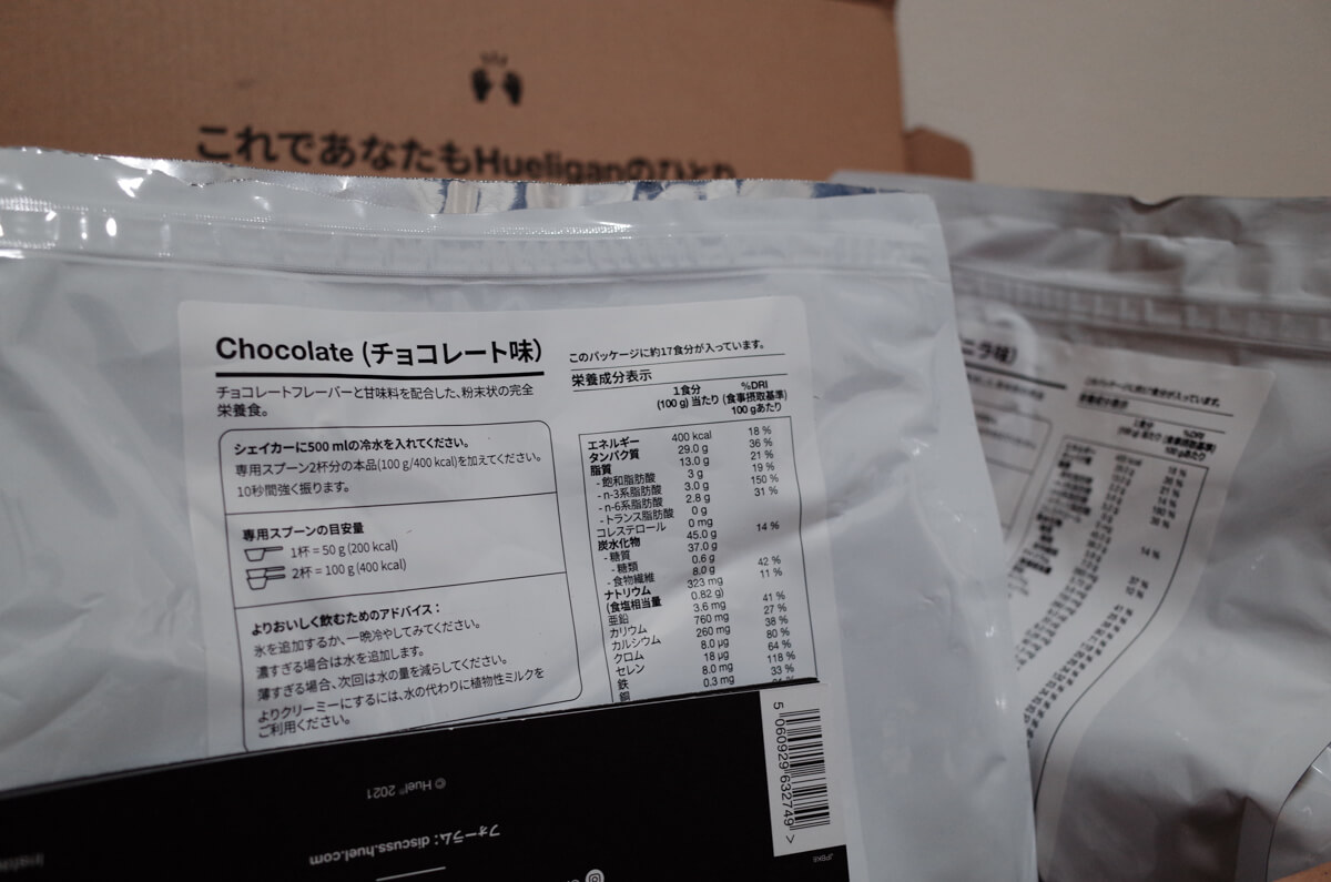 Huel - 일본 직장인의 간편대용식 휴엘 사용 후기 - minjiblog