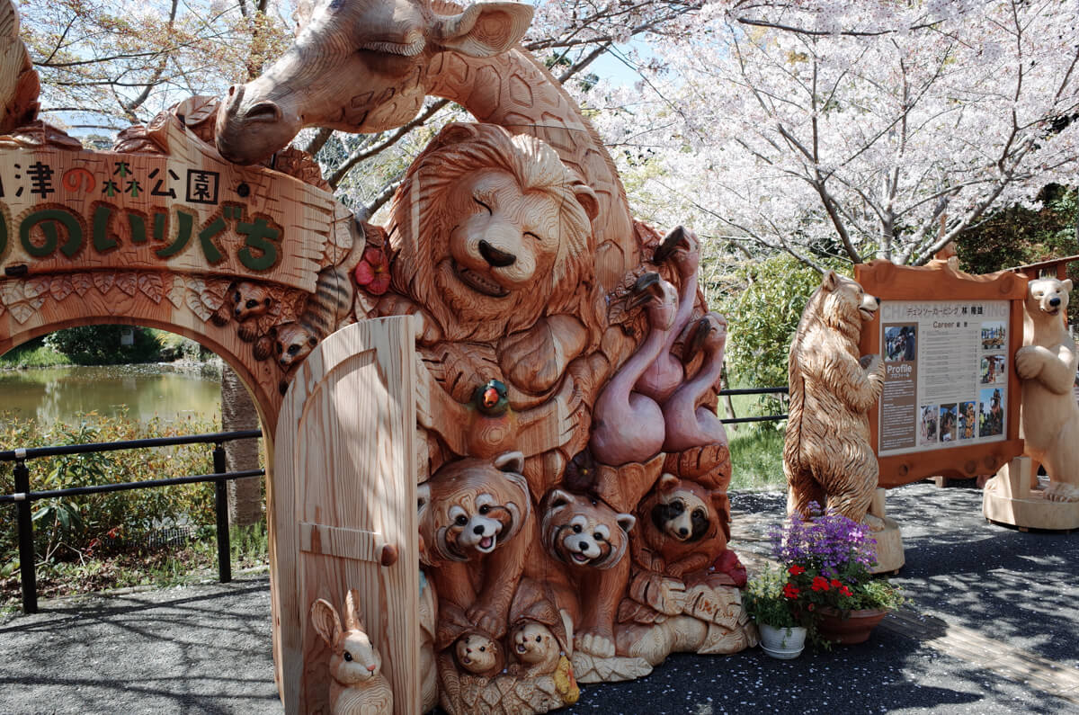 이토즈노모리 공원 - 자연과 동물이 평화롭게 공존하는 공원 - minjiblog