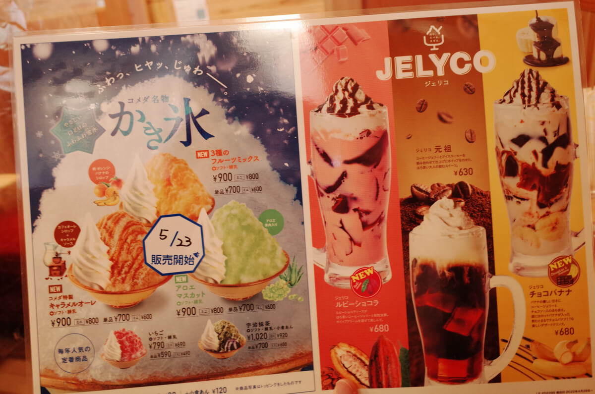 코메다 커피 - 일본의 대표 체인 카페 コメダ珈琲店 - minjiblog