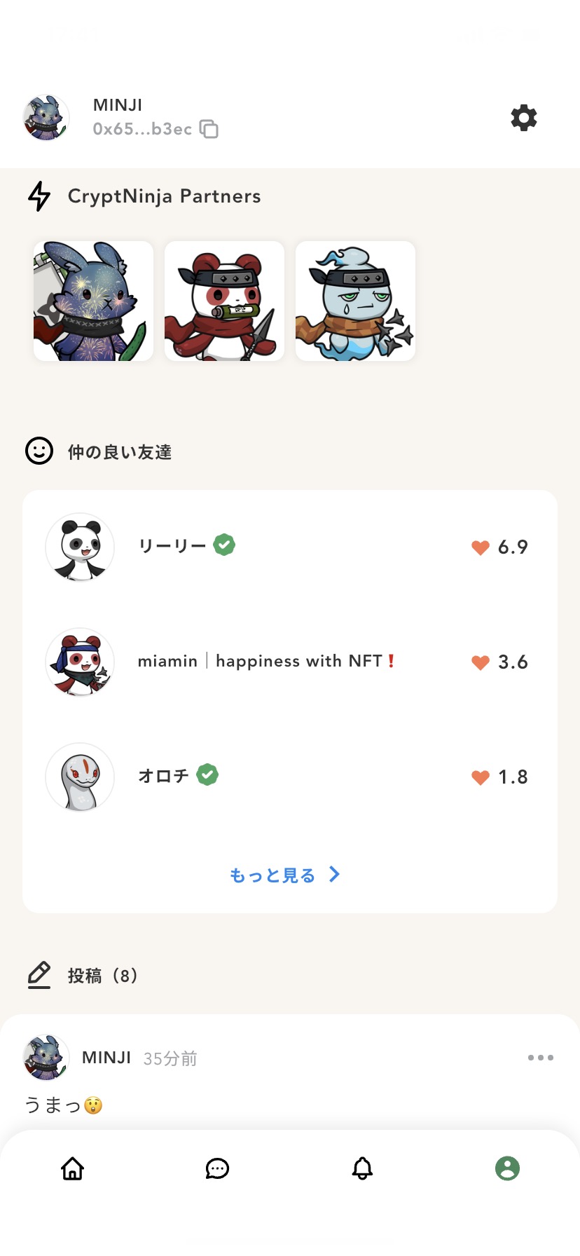 CNP Friends - NFT 홀더를 위한 애플리케이션의 등장 - minjiblog